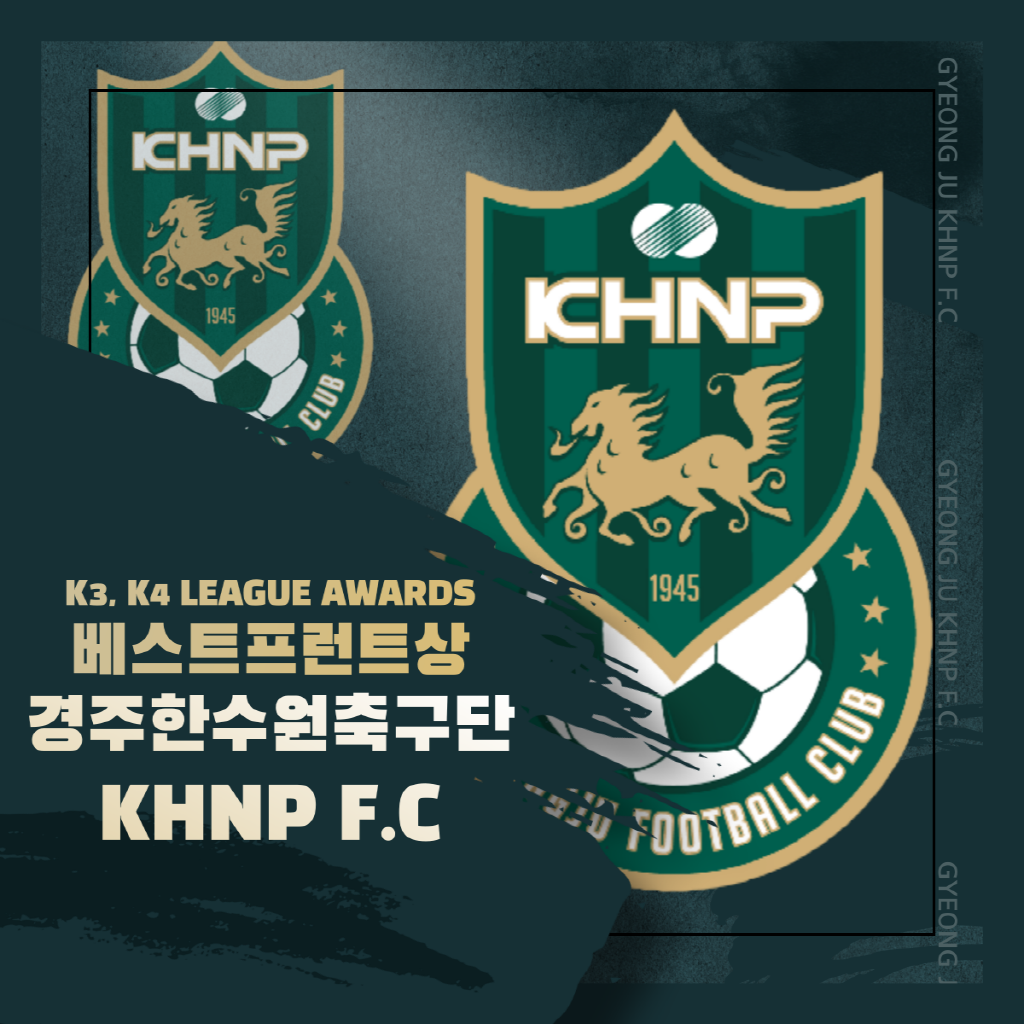 경주한수원FC, K3리그 베스트프런트상 수상 : 네이버 포스트